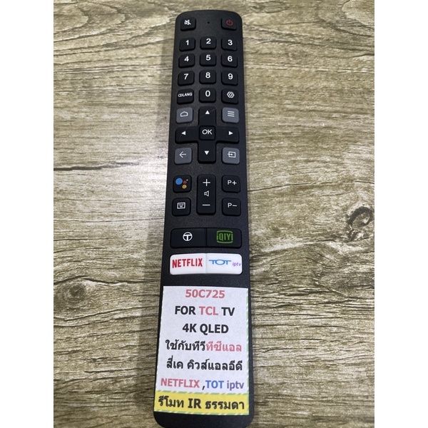 TCL-4K-QLED TV remote is a replacement, no voice command. | Lazada