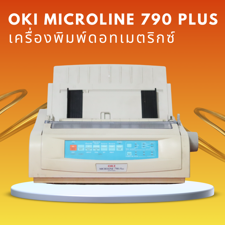 เครื่องพิมพ์ดอทเมตริกซ์ OKI MICROLINE 790 Plus สภาพสวย พร้อมผ้าหมึก สายไฟ ac สายสัญญาน data usb ...