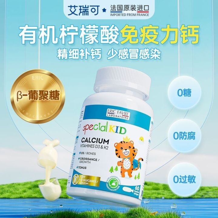 Iruike Children Calcium Supplement Baby Calcium Magnesium Zinc Baby ...
