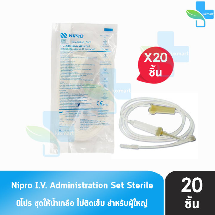 Nipro IV Set สายชุดให้น้ำเกลือ นิโปร สายน้ำเกลือผู้ใหญ่ 20 หยด [20 ชิ้น ...