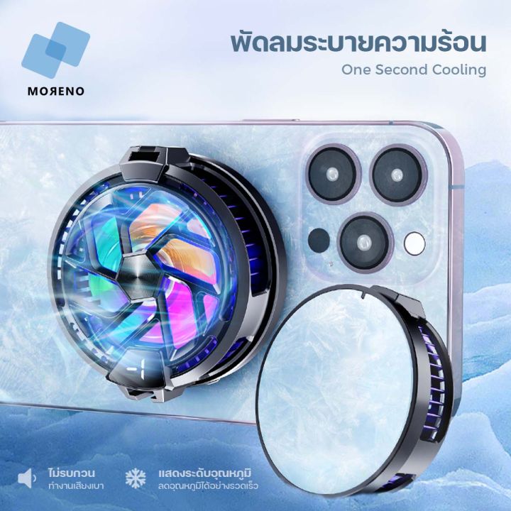 Moreno พัดลมระบายความร้อนมือถือ แสงไฟ RGB Backlight ใช้งานได้กับทุกรุ่น ...