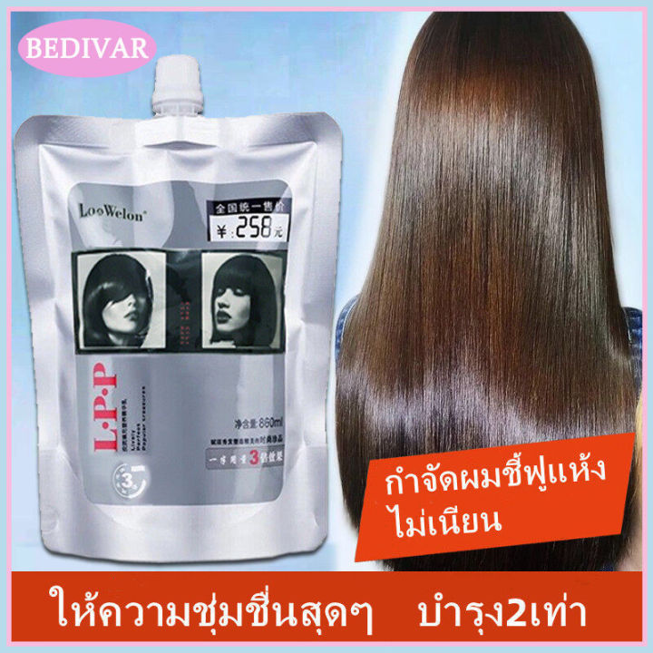 LPP ทรีทเม้น บำรุงผมขั้นเทพ ของแท้ แก้ผมเสียแบบเร่งด่วน | Lazada.co.th