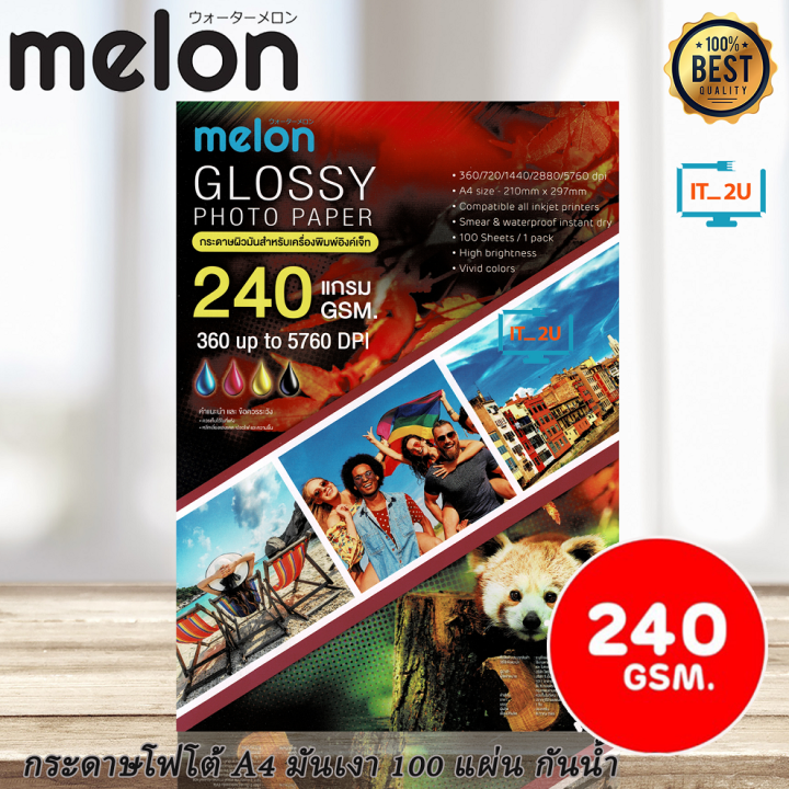Melon Glossy Photo Paper A4 240G (100 Sheets) | Lazada.co.th
