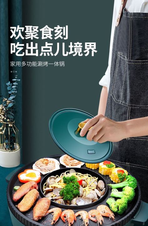 YL - 2 in 1 BBQ Non Sticky Electric Grill And Steamboat Combination ...