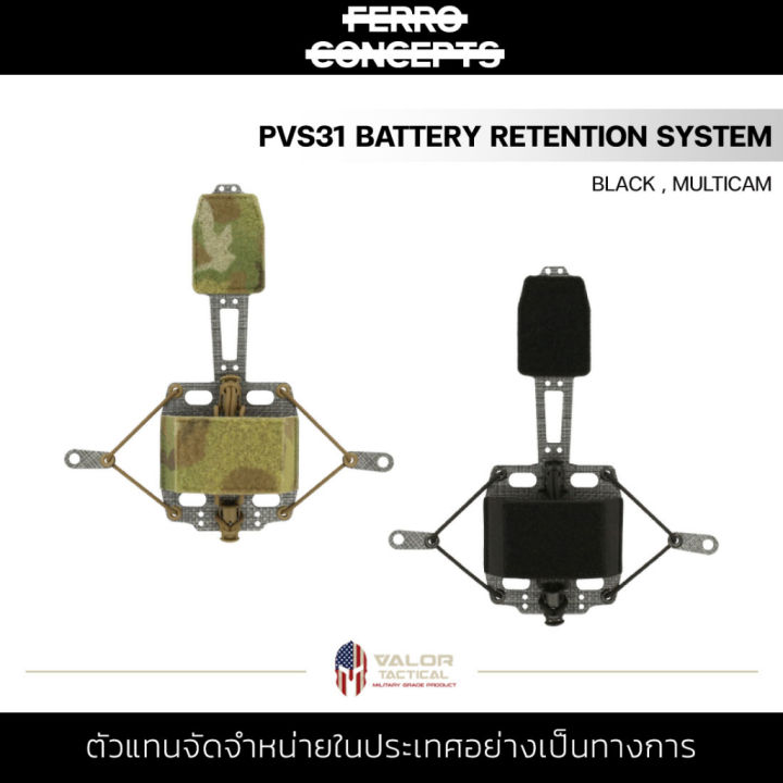 Ferro Concepts - PVS31 BATTERY RETENTION SYSTEM | Lazada.co.th