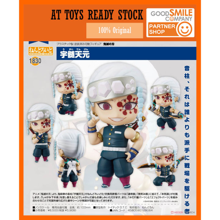 -ORIGINAL-Demon Slayer: Kimetsu no Yaiba [1830] Nendoroid Tengen Uzui ...