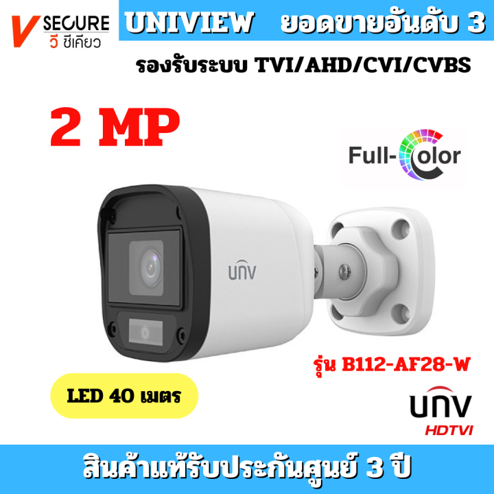 UNV | กล้องวงจรปิด 2MP | กลางคืนภาพสี | รุ่น B112-AF28-W ความคมชัด 2MP ...