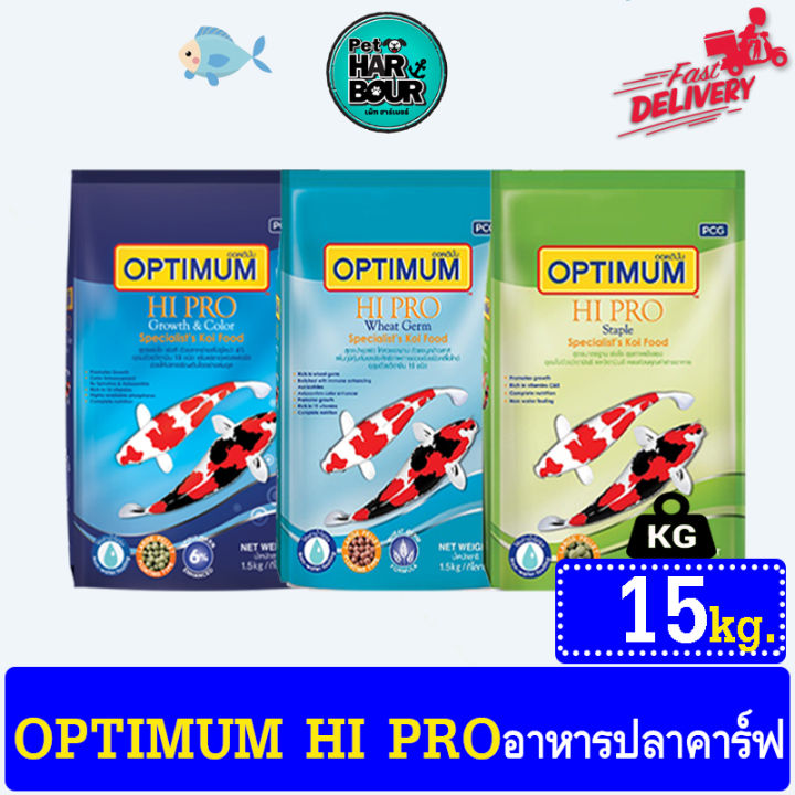 อาหารปลา OPTIMUM Hi Pro ขนาด 15 kg. | Lazada.co.th