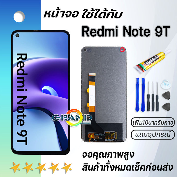หน้าจอ Redmi Note 9T จอ จอชุด LCD xiaomi Redmi Note 9T 2021 อะไหล่มือ ...
