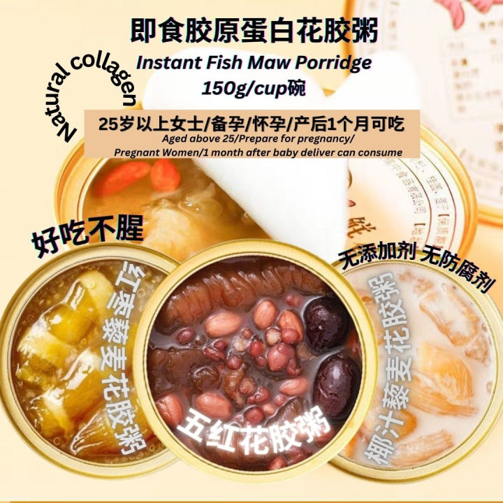 150g/cup碗 Porridge Natural Collagen Instant Fish Maw Porridge 即食胶原蛋白花胶粥 ...