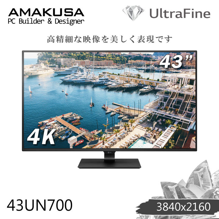 LG UltraFine 43UN700 43" 3840x2160 IPS HDR 4K UHD Monitor AMAKUSA | Lazada