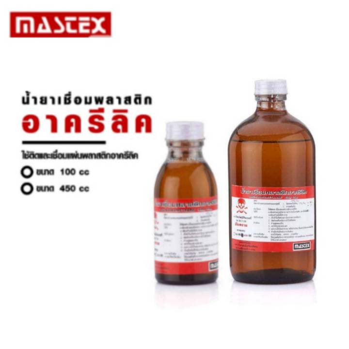 น้ำยาเชื่อมพลาสติก อะคริลิค MASTEX ใช้ติดและเชื่อม พลาสติกอะครีลิค 100 ...