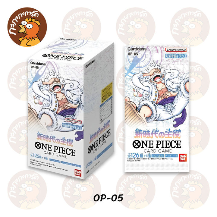 One Piece Card Game - Booster Box OP-05 : A Protagonist of the New ...