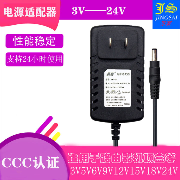 JS3V5V6V7.5V9V12V15V18V24V1APower Adapter5V2A 9V2A 12V2A 24V1A 13.5V1ARouter Charger Optical ...