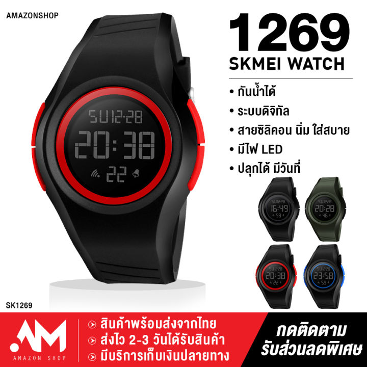 พร้อมส่ง! (1-2วันได้รับ) นาฬิกาข้อมือ แบรนด์ SKMEI 1269 นาฬิกา ผู้หญิง ...