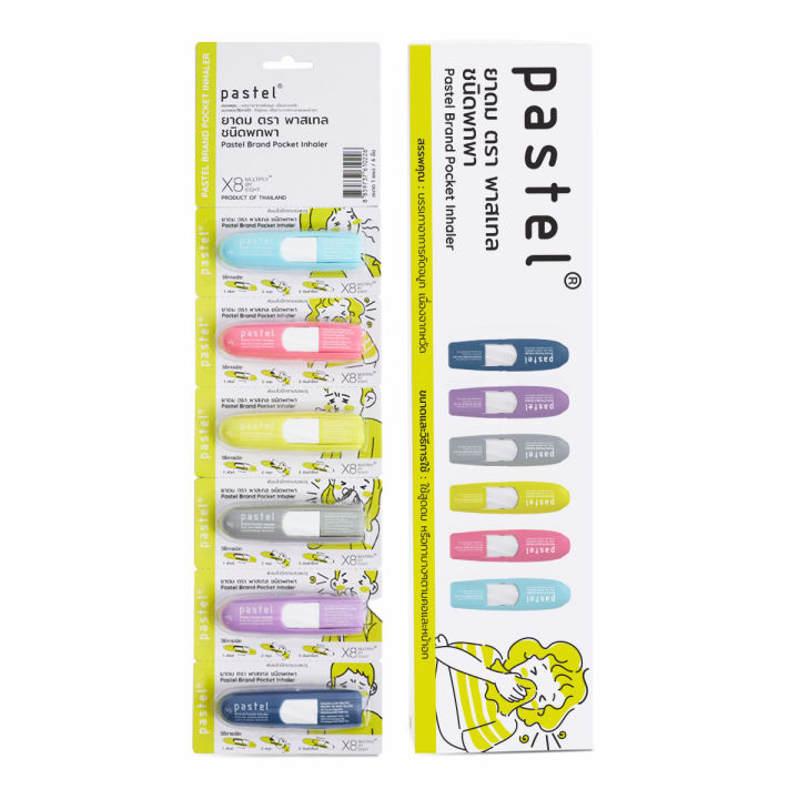 Pastel Pocket Inhaler 1x60 | Lazada.co.th