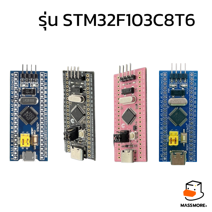 STM32F103C8T6 บอร์ด STM32 Bluepill Blackpill Pinkpill ไมโครคอนโทรลเลอร์ ...