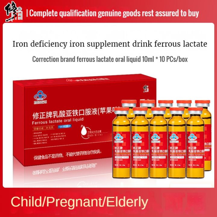 修正Iron Lactate Oral Liquid 10 Bottles - Iron Supplement, Alating Anemia ...