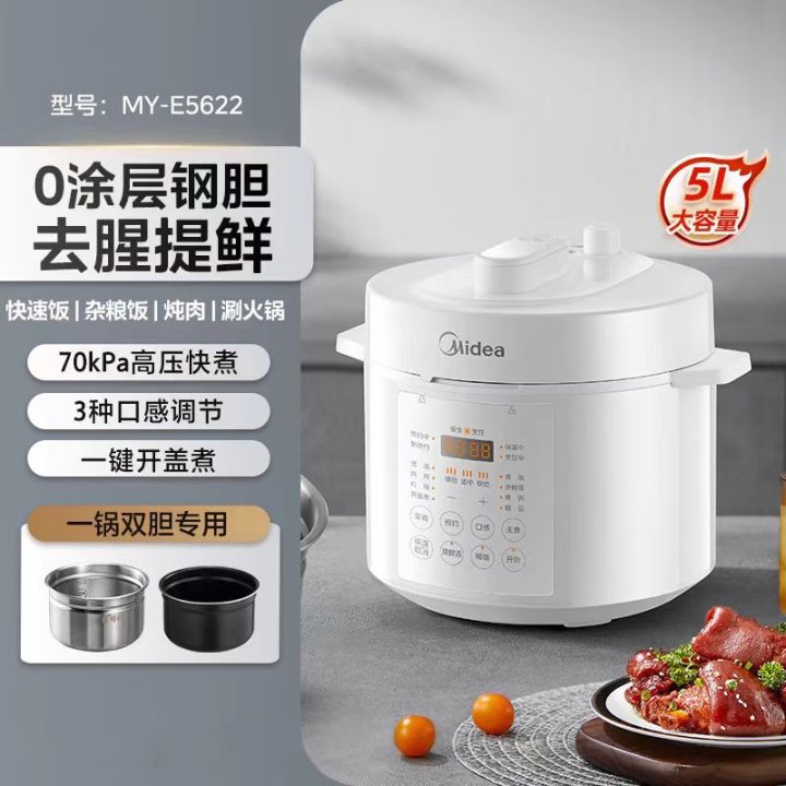 No.149 Store Midea Electric Pressure 5L Double Gall Home Smart ...