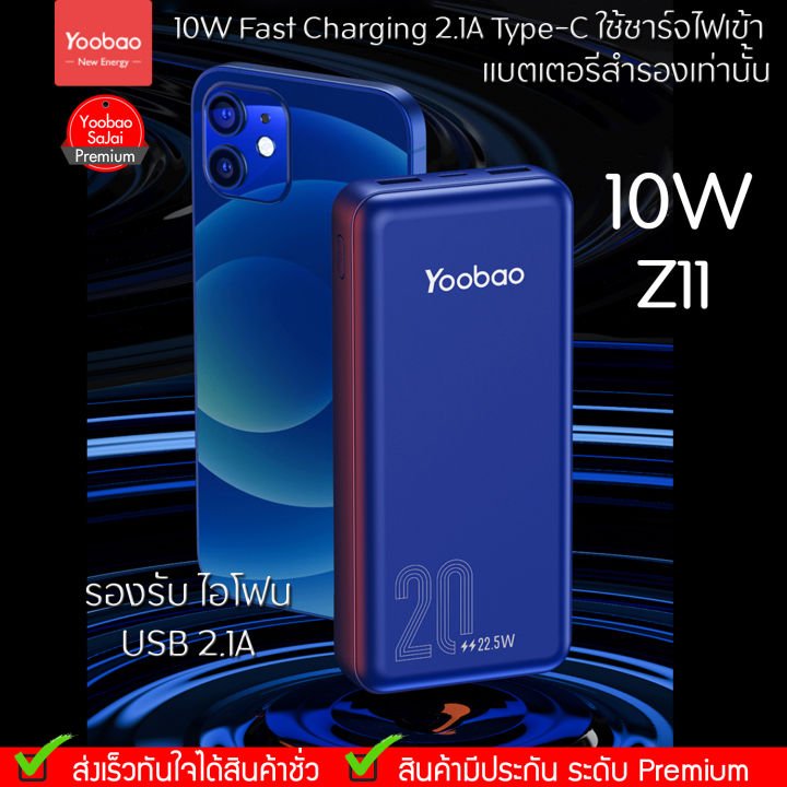 Yoobao Z11 30000mAh 10W USB2.1A Power Babk Quick Charge แบตเตอรี่สำรองความจุเยอะ ชาร์จเร็ว ...