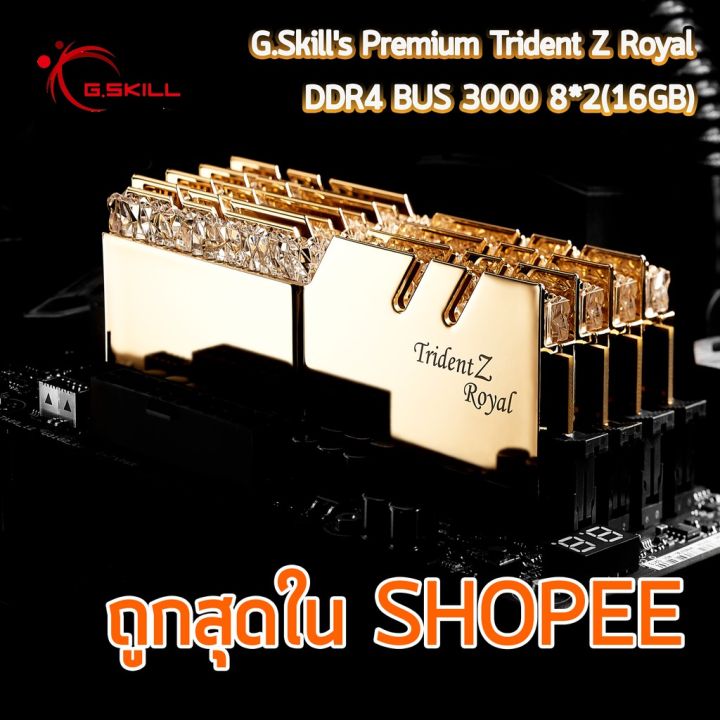 G SKILL Tridentz RGB Royal Ram DDR4 8*2(16gb) Bus3000 3200 | Lazada.co.th