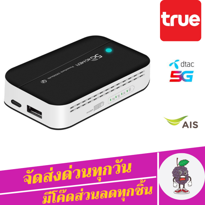 4G/5G Pocket WiFi ความเร็ว 150 Mbps Powerbank 10000mah 4G MiFi 4G LTE ...