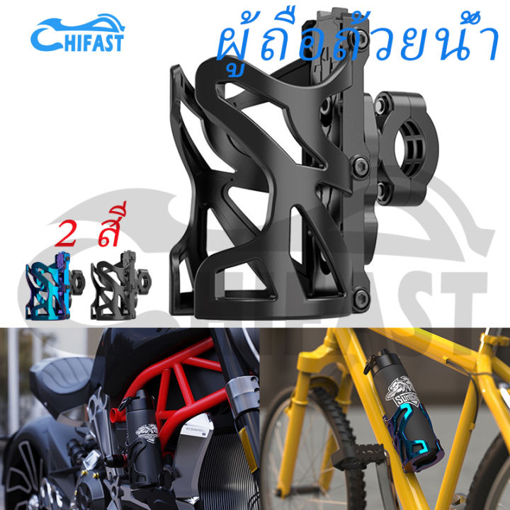 HIFAST ที่วางขวดน้ำติดรถมอเตอร์ไซค์ ที่วางขวดน้ำแบบแขวน ที่วางแก้วน้ำ ...