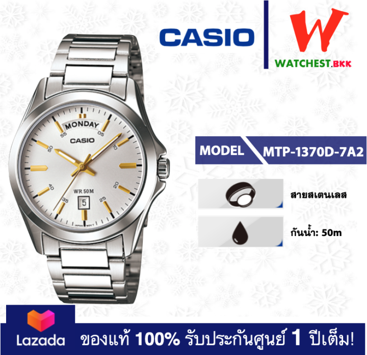 Casio นาฬิกาผู้ชาย สายสเตนลส รุ่น Mtp 1370 Mtp 1370d 7a2 นาฬิกาคาสิโอ้ Mtp1370 Watchestbkk
