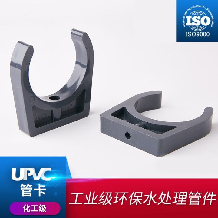 UPVC pipe clamp angle code water pipe U-shaped clamp industrial ...