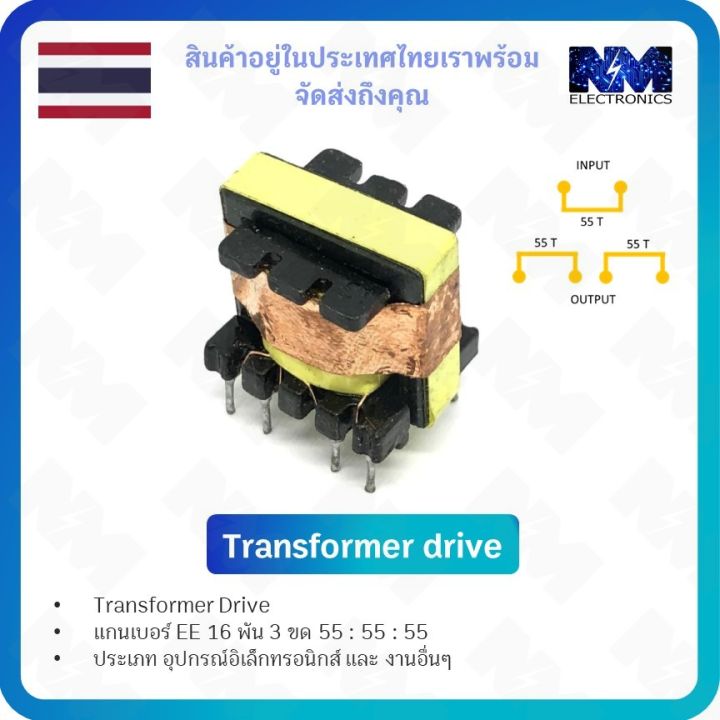 หม้อแปลง เบอร์ EE16 หม้อแปลงขับ Mosfet Transformer Gate Drive ( isolat ) จำนวน 1 ชิ้น | Lazada.co.th
