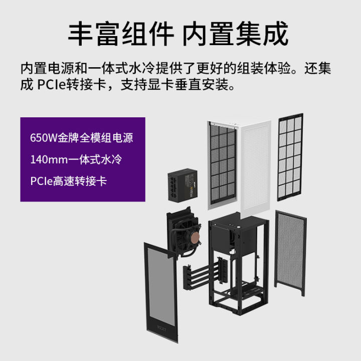 En Jie Nzxt H1 Mini Small Chassis Comes With Water Cooled 650w Sfx L Power Itx Structure