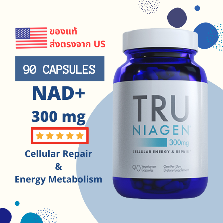 พร้อมส่ง‼️ TRU NIAGEN 90 Capsules 300 mg💋 Cellular Energy & Repair ...