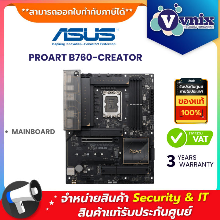 Asus PROART B760-CREATOR MAINBOARD By Vnix Group | Lazada.co.th