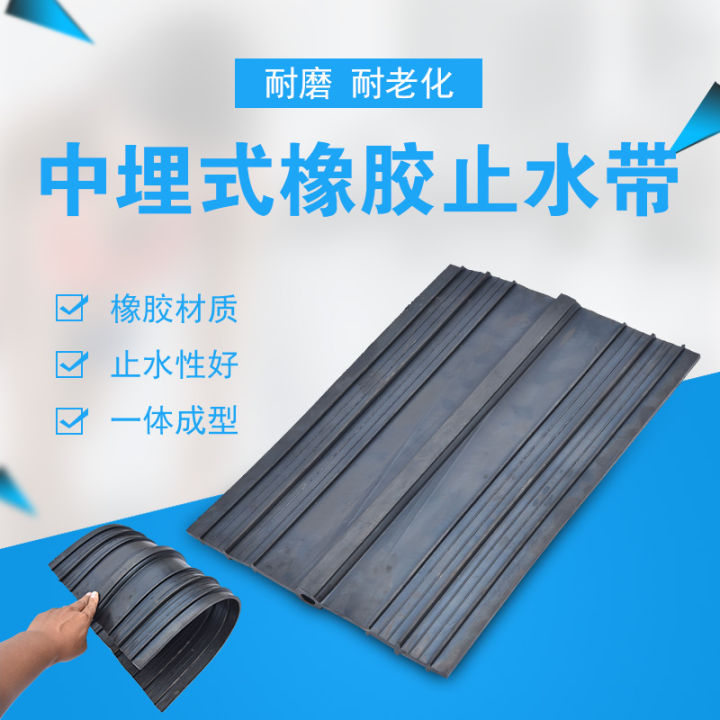 Customization of rubber waterstop with national standard, back-sticking ...