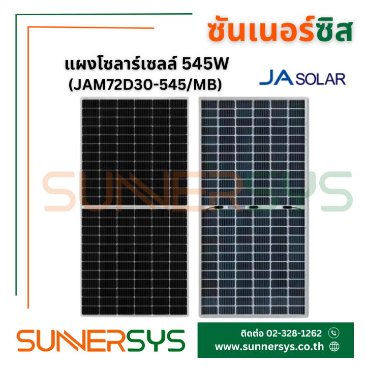 แผงโซลาร์ JA Solar 545-600W | Lazada.co.th