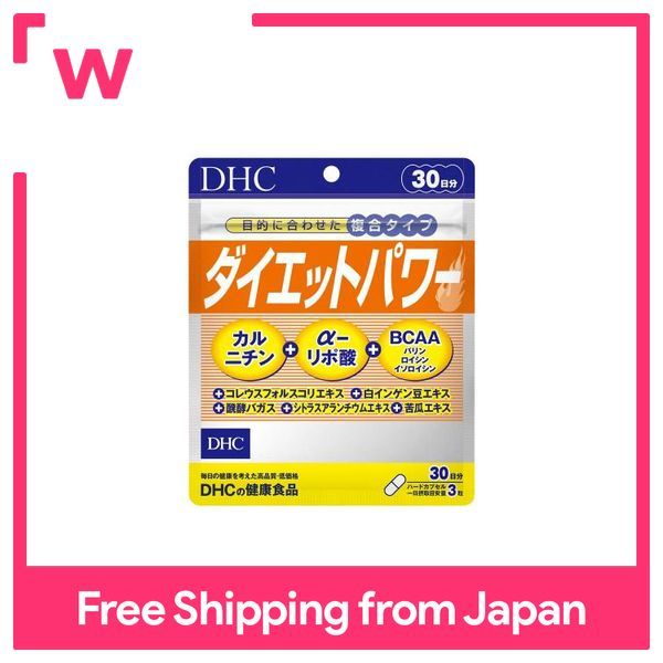 DHC diet power 30 days worth | Lazada PH