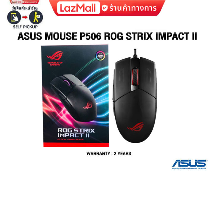 ASUS MOUSE P506 ROG STRIX IMPACT ll/ประกัน2y | Lazada.co.th