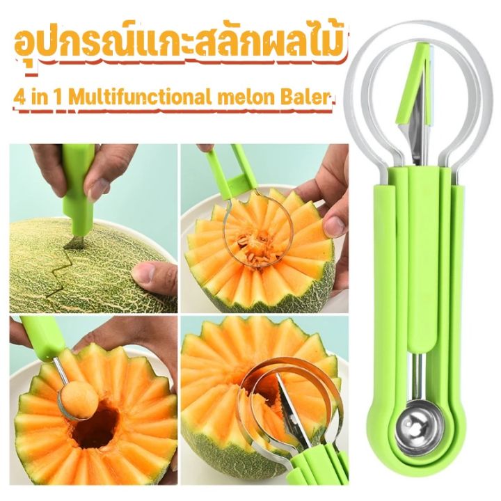 【Lifefree】4 in1 มีดคว้านแตงโมแบบ อุปกรณ์แกะสลักผลไม้ ที่ปลอกเปลือกผลไม้ ...