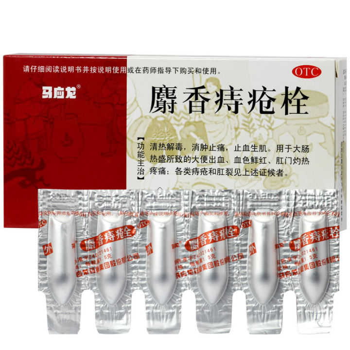 Ma Yinglong Musk Hemorrhoid Suppository Mixed Hemorrhoids And Anal ...