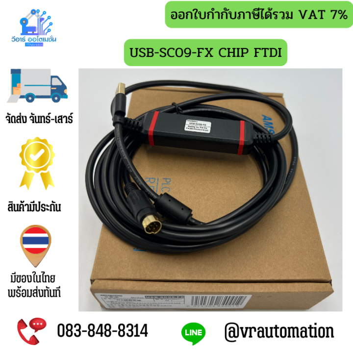 USB-SC09-FX FTDI สายลิ้งค์ สายโหลด PLC Mitsubishi | Lazada.co.th