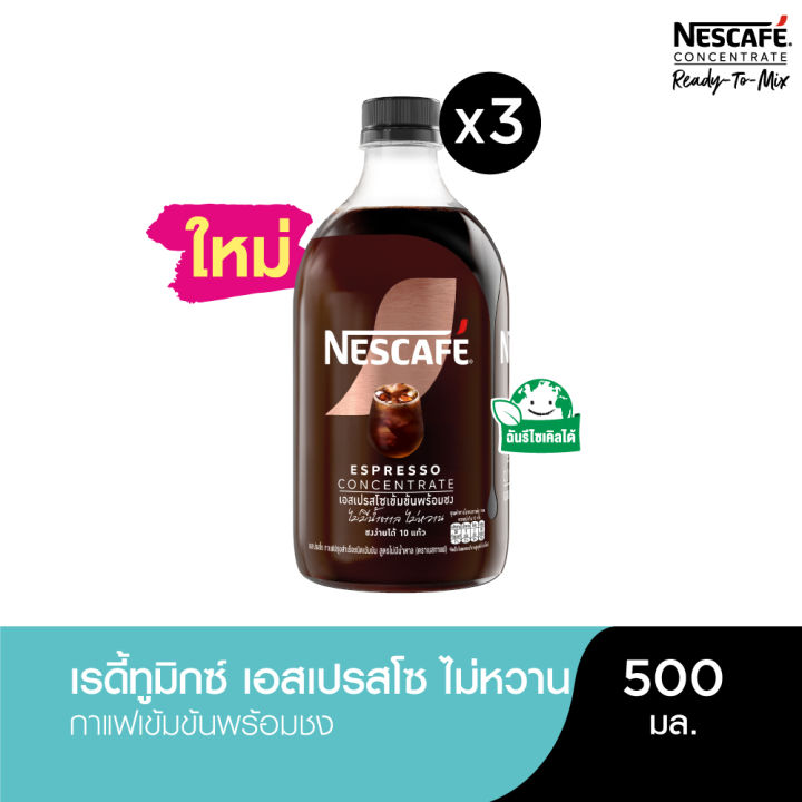 NESCAFE Ready-to-Mix Espresso Concentrate (No Sugar) เนสกาแฟ เรดี้ทูม ...