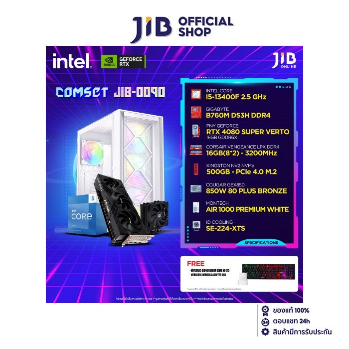 COMPUTERSET JIB LAZADA - 0090 | Lazada.co.th