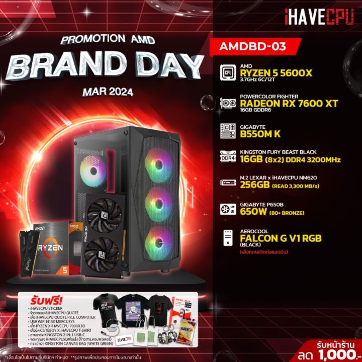 iHAVECPU คอมประกอบ AMDBD-03 AMD RYZEN 5 5600X 3.7GHz 6C/12T / POWERCOLOR FIGHTER RADEON RX 7600 ...