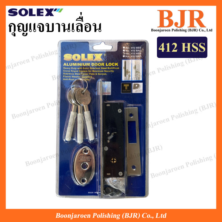 กุญแจบานเลื่อน สเตนเลส Solex 412HSS | Lazada.co.th