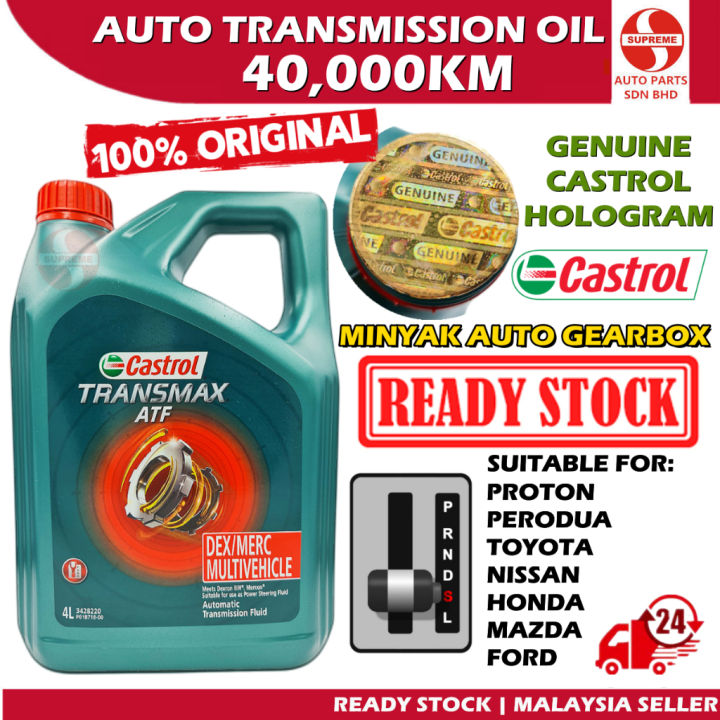 ♚S2U Castrol ATF Transmax Multivehicle Axia Bezza Myvi Alza Iswara Wira ...