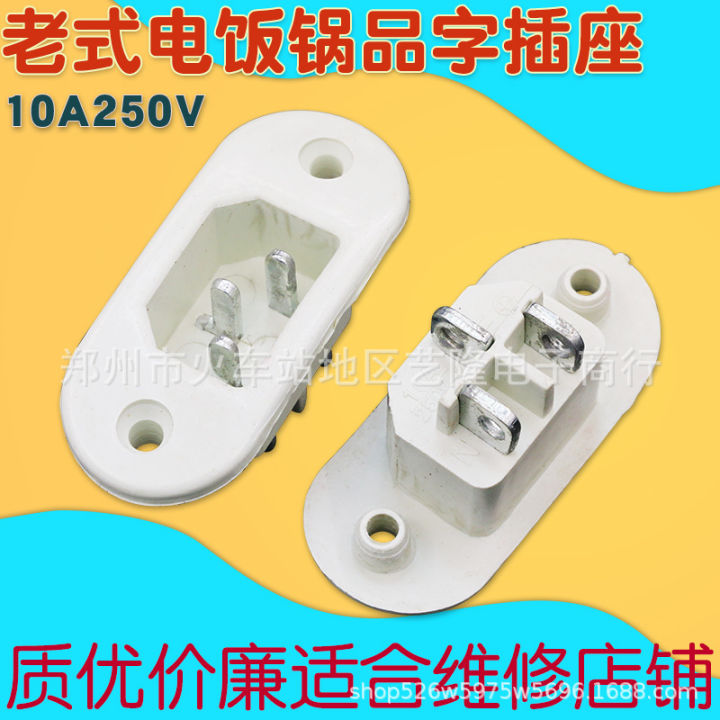 Old-Fashioned Electric Cooker Power Socket Three-Hole Socket Electric ...