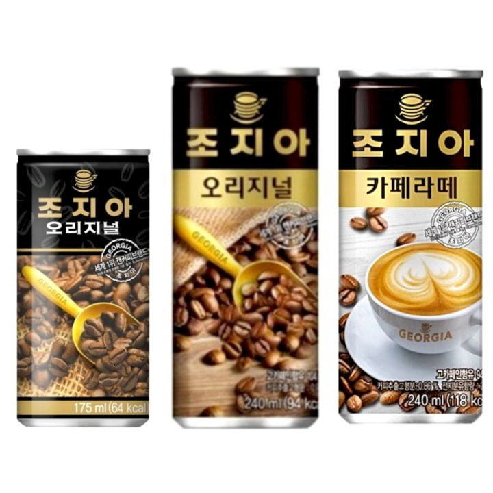 GEORGIA COFFEE : ORIGINAL 175ML / ORIGINAL 240ML / CAFE LATTE L 240ML ...
