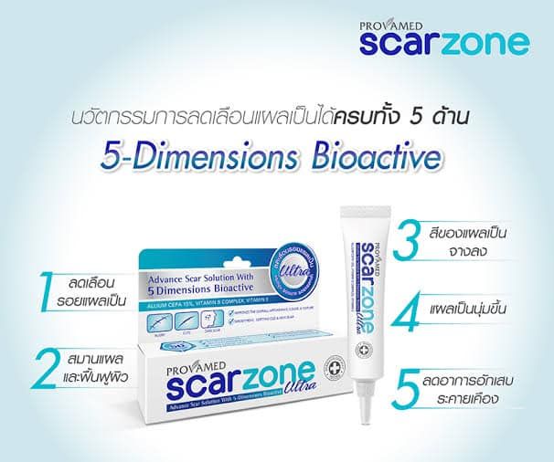 Provamed โปรวาเมด Scarzone รอยแดง รอยดำ scar zone acne ultra 06/2025 ...