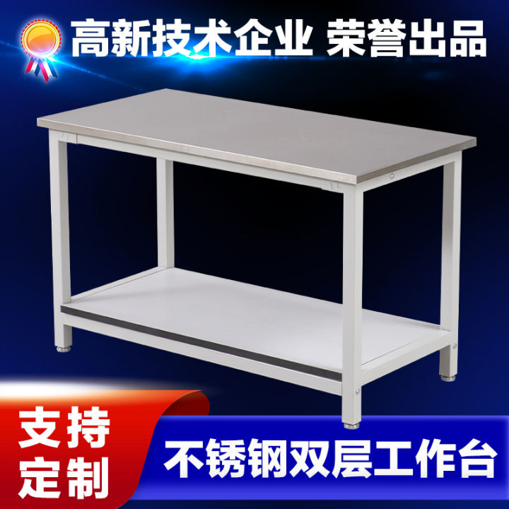 Thickened Stainless Steel Workbench Double Layer Laboratory Table ...