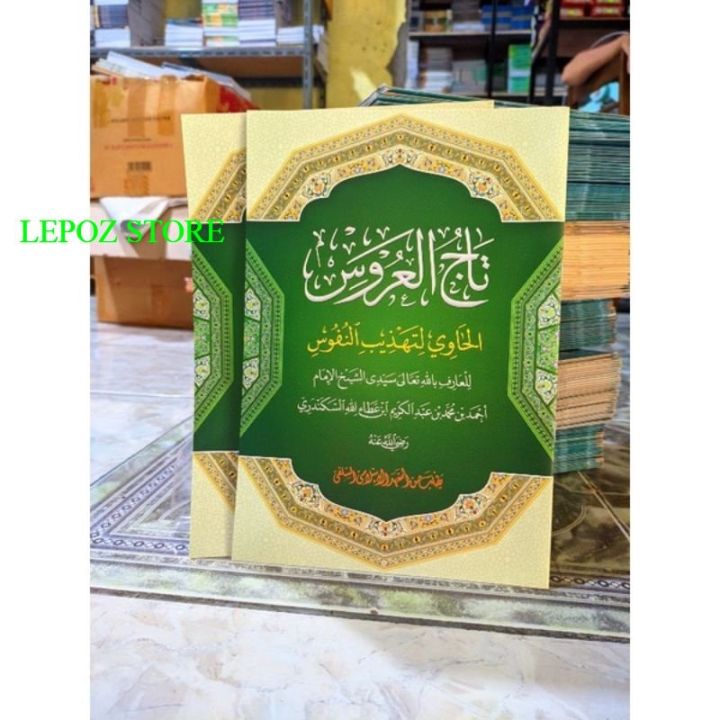 TAJUL ARUS MAKNA PESANTREN - TAJUL ARUS MAKNA PESANTREN | Lazada Indonesia
